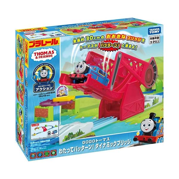 全長約３０ｃｍのおおきなブリッジをトーマスがバッターン！とわたるよ！さまざまなアクションがたのしめる！ＧＯＧＯトーマス（動力車）、レール部品、情景部品が入ったオールインワンセットです。パッケージサイズ: W410×H365×D115mm使用...