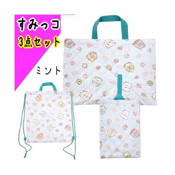 入園入学におすすめ！キルト加工素材：ポリエステル【セット内容】レッスンバッグ　W39×H31cmナップサック　W31×H39cmシューズケース　W22×H28cm