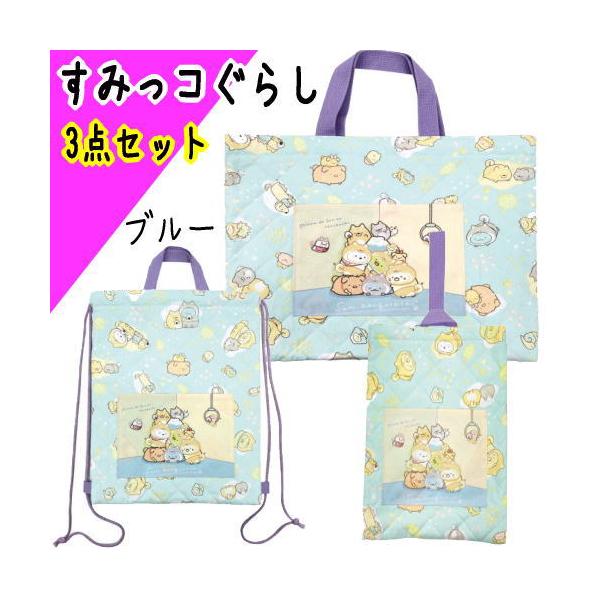 入園入学におすすめ！キルト加工素材：ポリエステル【セット内容】レッスンバッグ　W39×H31cmナップサック　W31×H39cmシューズケース　W22×H28cm