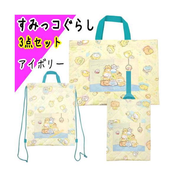 入園入学におすすめ！キルト加工素材：ポリエステル【セット内容】レッスンバッグ　W39×H31cmナップサック　W31×H39cmシューズケース　W22×H28cm