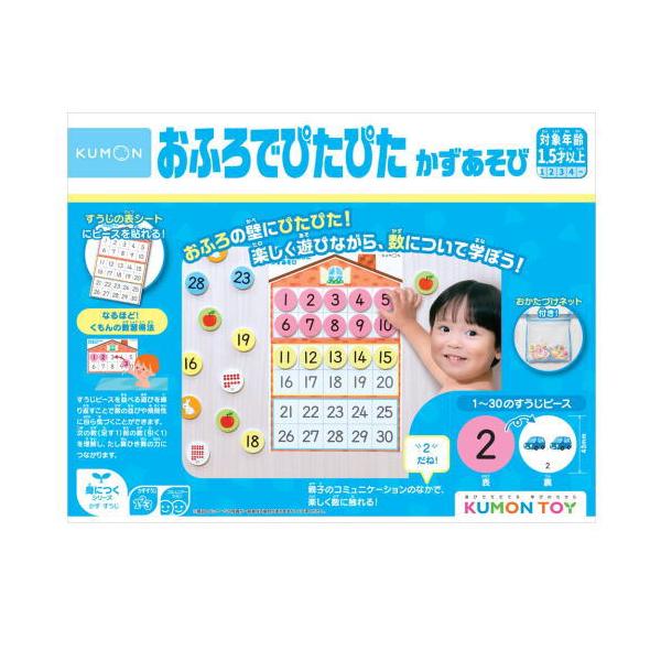 ■おふろでぴたぴた　かずあそび■対象：1.5歳以上■本体サイズ（ピース）：直径4.3cm■パッケージサイズ：横26.0×縦20.5×奥行5.0■全体重量：約240g■JANコード：4944121548996■ISBN：97847743397...