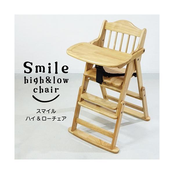 ●2WAY使用ハイローチェアで成長に応じて快適な座り心地。●腰ベルトと股ベルトの3点式ベルトだから安全。●腰ベルトと股ベルトの3点式ベルトで安全に大人しく座っていられます。●離乳食のはじまりにオススメです。●ワンタッチで簡単折りたたみ可能！...