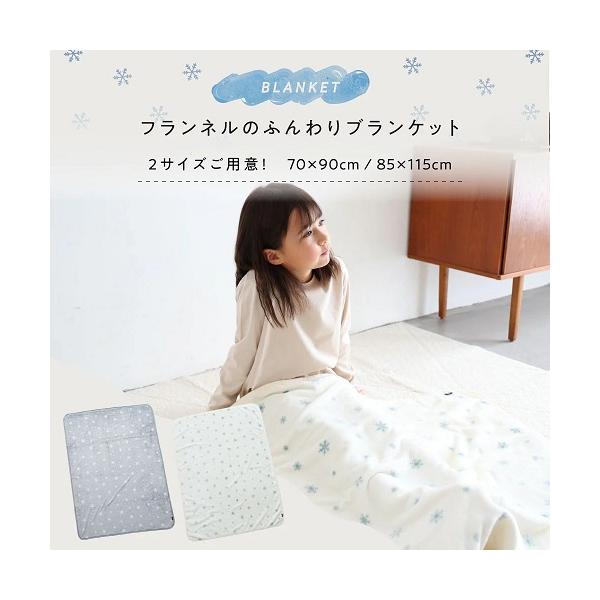 ブランド名T2 ティーツーサイズ70×90cm　85×115cm素材ポリエステル100%商品仕様対象月齢：0ヶ月〜生産国中国注意事項暖房器具など火気の近くでのご使用はおやめください。フランネル生地は毛足の向きや光の加減によって色味の見え方に...
