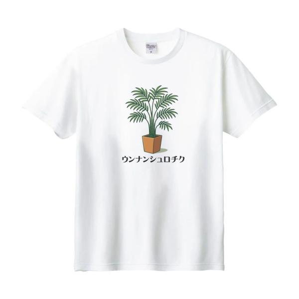 ◆綿100％　5.6oz　厚み：普通◆Sサイズ　身丈66ｃｍ　身幅49ｃｍ　袖丈19ｃｍ◆Ｍサイズ　身丈70ｃｍ　身幅52ｃｍ　袖丈20ｃｍ◆Ｌサイズ　身丈74ｃｍ　身幅55ｃｍ　袖丈22ｃｍ◆XＬサイズ　身丈78ｃｍ　身幅58ｃｍ　袖丈2...