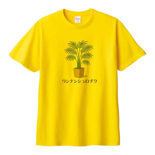 ◆綿100％　5.6oz　厚み：普通◆Sサイズ　身丈66ｃｍ　身幅49ｃｍ　袖丈19ｃｍ◆Ｍサイズ　身丈70ｃｍ　身幅52ｃｍ　袖丈20ｃｍ◆Ｌサイズ　身丈74ｃｍ　身幅55ｃｍ　袖丈22ｃｍ◆XＬサイズ　身丈78ｃｍ　身幅58ｃｍ　袖丈2...