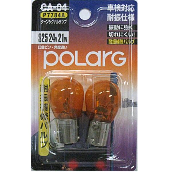 ◆商品説明[メーカー]日星工業[規格]S25[ワット数]21W[ピン角]150度[カラー]アンバー