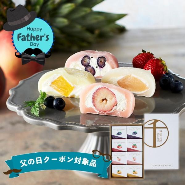 ◆商品説明[メーカー]パティスリー銀座千疋屋[お届け開始日]20260619[お届け終了日]20260621[お申込み締切日]20260610[宅配区分]冷凍[賞味期間]製造日から30日[包装形態]化粧箱・包装なし[二重包装]不可[商品サイ...