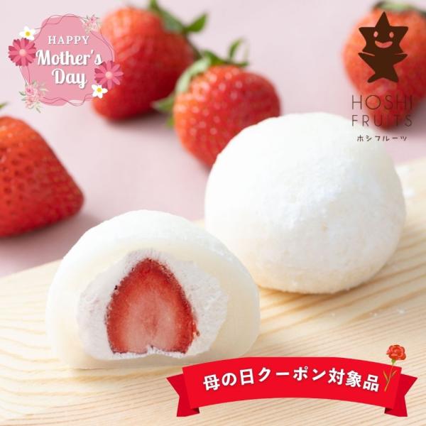 ◆商品説明[メーカ]ホシフルーツ[お届け開始日]2026/05/07[お届け終了日]2026/05/10[お申込み締切日]2026/04/30[宅配区分]冷凍[賞味期間]製造日より90日[包装形態]簡易包装[二重包装]可能[商品サイズ]21...