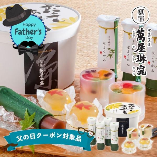 ◆商品説明[メーカー]萬屋琳窕[お届け開始日]20260619[お届け終了日]20260621[お申込み締切日]20260614[宅配区分]常温[賞味期間]製造から150日[包装形態]簡易包装[二重包装]不可[商品サイズ]230×180×1...