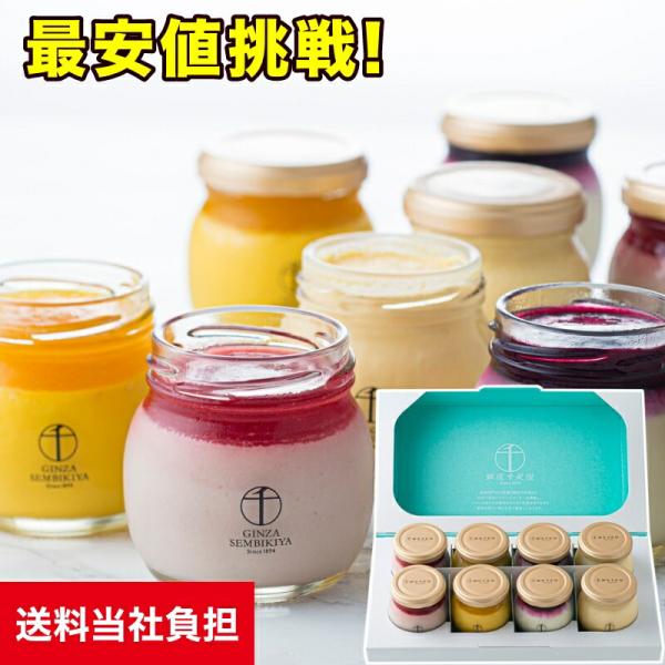 素材の個性を考えたフルーツソースの風味と味わい、滑らかな食感を楽しんでいただけるプリンです。贈答用としてだけではなくご自宅用としてもおすすめの逸品です。【商品内容】銀座プリン(プレーン、いちごプリン、マンゴープリン、ベリーチーズ)×各2【商...