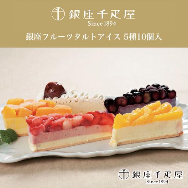 ◆商品説明[メーカー]パティスリー銀座千疋屋[宅配区分]冷凍[包装形態]包装不可[二重包装]不可[商品サイズ]305×225×202mm