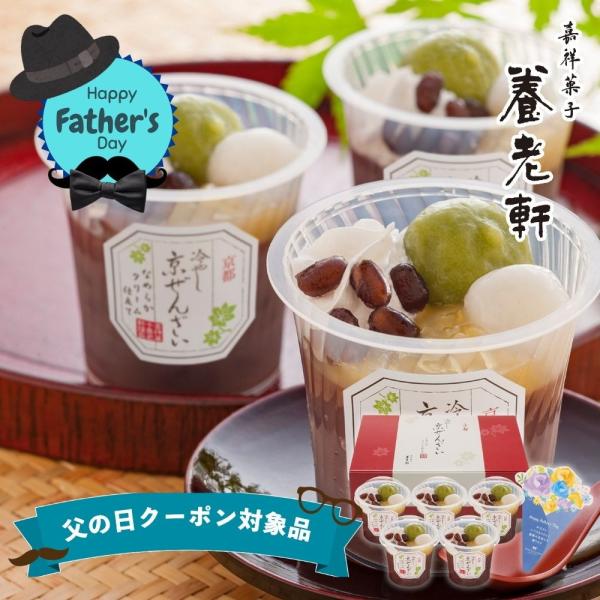 ◆商品説明[メーカー]京都 養老軒[お届け開始日]20260619[お届け終了日]20260621[お申込み締切日]20260614[宅配区分]冷凍[賞味期間]製造から90日[包装形態]簡易包装[二重包装]不可[商品サイズ]260×170×...