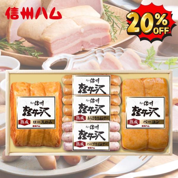 ◆ 商品説明[メーカー]信州ハム[お届け開始日]20260615[お届け終了日]20260920[お申込み締切日]20260831[宅配区分]冷蔵[賞味期間]製造後45日[包装形態]簡易包装[二重包装]不可[商品サイズ]155×305×70mm