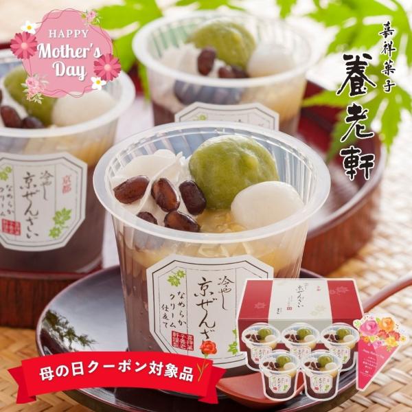 ◆商品説明[メーカー]京都 養老軒[お届け開始日]2026/05/07[お届け終了日]2026/05/10[お申込み締切日]2026/05/02[宅配区分]冷凍[賞味期間]製造後90日[包装形態]簡易包装[二重包装]不可[商品サイズ]170...