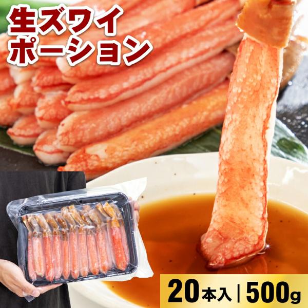 ◆商品説明[アレルギー情報]かに[宅配区分]冷凍[商品内容]4Lサイズ 20本入(500g)[賞味期間]冷凍約6ヶ月(家庭内冷凍庫で保存の場合は1か月を目途にお召し上がりください)[包装形態]簡易包装[産地]ロシア