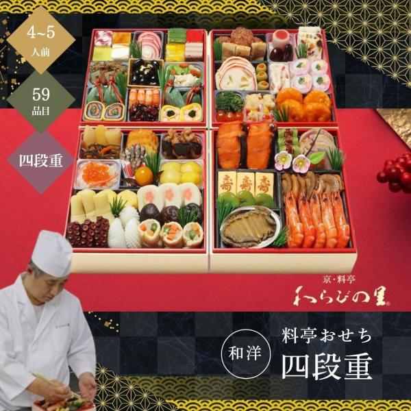 ◆ 商品説明[お届け開始日]20261231[お届け終了日]20261231[お申込み締切日]20261220[宅配区分]冷蔵[賞味期間]20270101[包装形態]クール段ボール[二重包装]不可[商品(お重)サイズ]18.8×18.8×5...