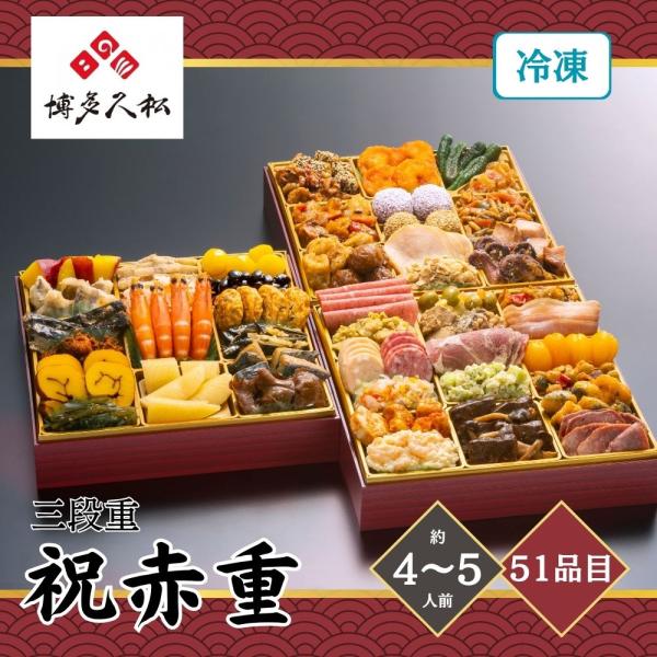 ◆ 商品説明[お届け開始日]20261229[お届け終了日]20261230[お申込み締切日]20261213[宅配区分]冷凍[賞味期間]解凍せずに冷凍保存で1月31日まで、解凍後は冷蔵保存で2日間(できるだけお早めに)[包装形態]風呂敷包...
