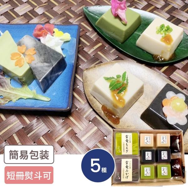 ◆商品説明[メーカー]京五山[宅配区分]常温[賞味期限]製造日より90日[包装形態]簡易包装