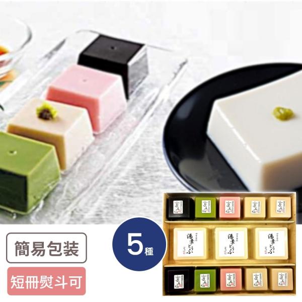 ◆商品説明[メーカー]京五山[宅配区分]常温[賞味期限]製造日より90日[包装形態]簡易包装