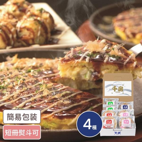 大阪「千房」　お好み焼セット　4種7点入　ソース付お好み焼の本場大阪の名店「千房」の味をご家庭でお召し上がり頂けるように、冷凍商品としてお店の味を再現。ご家庭では電子レンジで温めるだけです。【商品内容】・豚玉(200g)×2・いか玉(200...