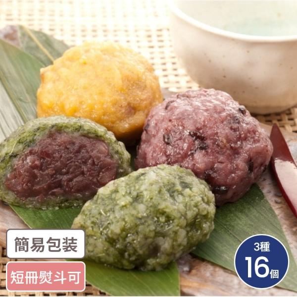 和歌山　熊野本宮釜餅　3種16個入もち米をご飯のように釜で炊いて、そのまますりこぎで搗いてできたお餅に、よもぎをたっぷり加え、甘さ控えめのあんをくるんでできたのがこの『釜餅』。もう一種類は地元で栽培した古代米(黒米)を加えることでもっちり食...