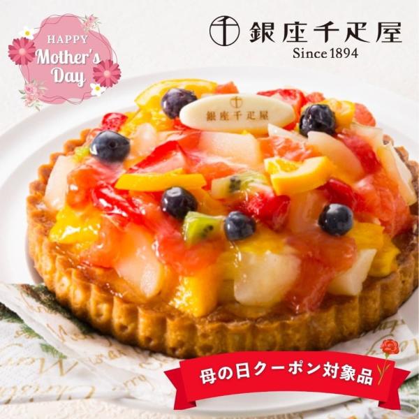 ◆商品説明[メーカー]パティスリー銀座千疋屋[お届け開始日]2026/05/07[お届け終了日]2026/05/08[お申込み締切日]2026/04/23[宅配区分]冷凍[賞味期間]製造日から30日[包装形態]化粧箱・包装なし[二重包装]不...