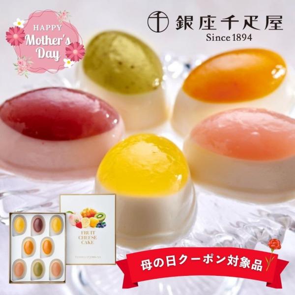 ◆商品説明[メーカー]パティスリー銀座千疋屋[お届け開始日]2026/05/07[お届け終了日]2026/05/08[お申込み締切日]2026/04/23[宅配区分]常温[賞味期間]製造日から240日[包装形態]化粧箱・完全包装[二重包装]...