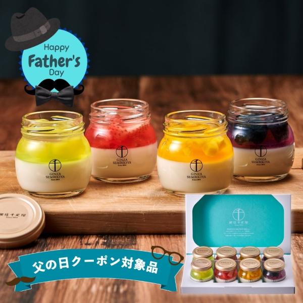 ◆商品説明[メーカー]パティスリー銀座千疋屋[お届け開始日]20260619[お届け終了日]20260621[お申込み締切日]20260610[宅配区分]冷凍[賞味期間]出荷日より30日[包装形態]化粧箱・包装なし[二重包装]不可[商品サイ...