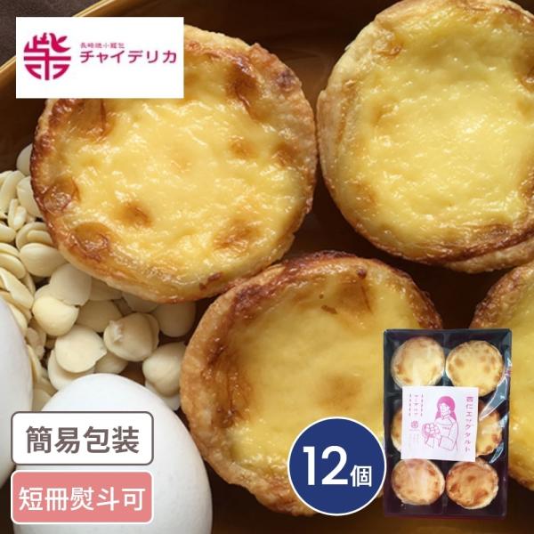 ◆商品説明[メーカー]チャイオーン[原産国]日本[宅配区分]冷凍[賞味期間]製造日より45日[包装形態]簡易包装[商品サイズ]255×155×85mm[原材料]乳等を主要原料とする食品(国内製造)、乳飲料、小麦粉、マーガリン、砂糖、杏仁霜(...