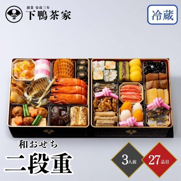 ■ 商品説明[お届け開始日]20261231[お届け終了日]20261231[お申込み締切日]20261215[宅配区分]冷蔵[賞味期間]20270101[包装形態]保冷段ボール[二重包装]不可[商品(お重)サイズ]20.9×20.9×5....