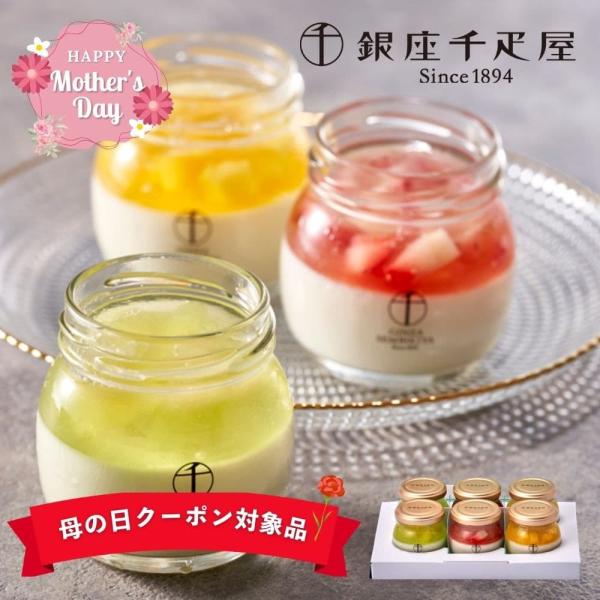 ◆商品説明[メーカー]パティスリー銀座千疋屋[お届け開始日]2026/05/07[お届け終了日]2026/05/08[お申込み締切日]2026/04/23[宅配区分]冷凍[賞味期間]出荷日から30日[包装形態]化粧箱・包装なし[二重包装]不...