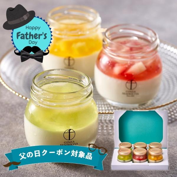 ◆商品説明[メーカー]パティスリー銀座千疋屋[お届け開始日]20260619[お届け終了日]20260621[お申込み締切日]20260610[宅配区分]冷凍[賞味期間]出荷日より30日[包装形態]化粧箱・包装なし[二重包装]不可[商品サイ...