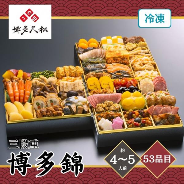 ◆ 商品説明[お届け開始日]20261229[お届け終了日]20261230[お申込み締切日]20261213[宅配区分]冷凍[賞味期間]解凍せずに冷凍保存で1月31日まで、解凍後は冷蔵保存で2日間(できるだけお早めに)[包装形態]風呂敷包...