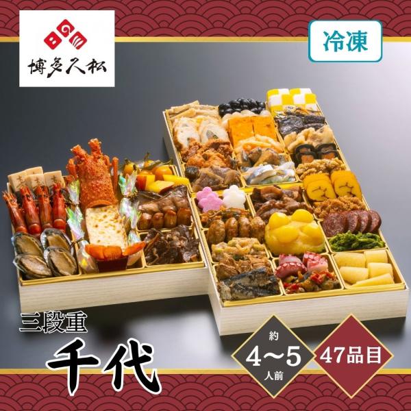 ◆ 商品説明[お届け開始日]20261229[お届け終了日]20261230[お申込み締切日]20261213[宅配区分]冷凍[賞味期間]解凍せずに冷凍保存で1月31日まで、解凍後は冷蔵保存で2日間(できるだけお早めに)[包装形態]風呂敷包...