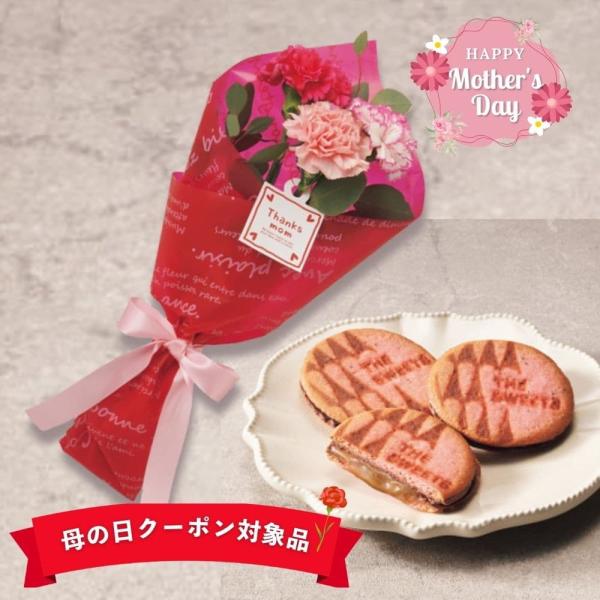 ◆商品説明[お届け期間]-[お申込み締切日]2026/5/13[宅配区分]常温[賞味期限(苺キャラメルサンドクッキー)]60日[包装形態]ボール箱入[二重包装]不可[メッセージカード]あり