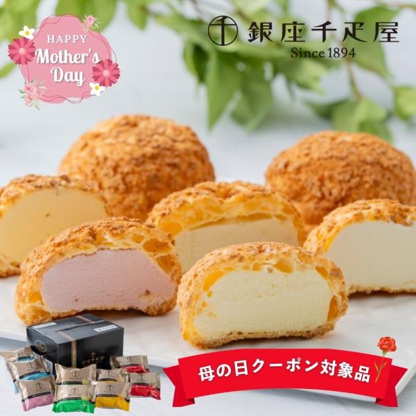 ◆商品説明[メーカー]パティスリー銀座千疋屋[お届け開始日]2026/05/07[お届け終了日]2026/05/08[お申込み締切日]2026/04/23[宅配区分]冷凍[包装形態]化粧箱・包装なし[二重包装]不可[商品サイズ]30.5×2...