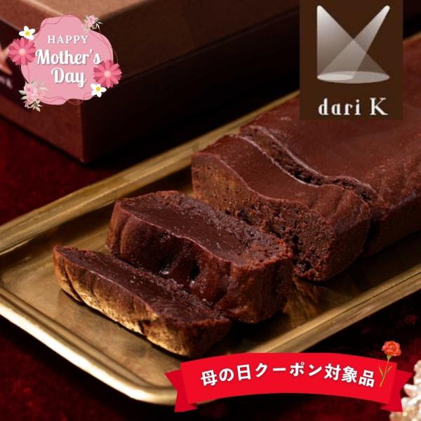 ◆商品説明[メーカー]dari K[お届け開始日]2026/05/07[お届け終了日]2026/05/08[お申込み締切日]2026/04/23[宅配区分]冷凍[賞味期間]製造日から30日[包装形態]化粧箱・包装なし[二重包装]不可[商品サ...