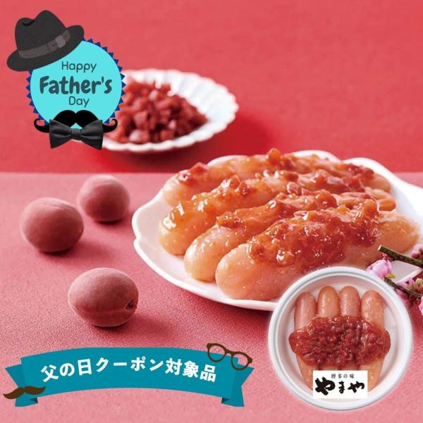 ◆商品説明[メーカー]やまや[お届け開始日]20260619[お届け終了日]20260621[お申込み締切日]20260614[宅配区分]冷蔵[賞味期間]出荷後14日[包装形態]簡易包装[二重包装]不可[商品サイズ]16.8×17×4cm[...