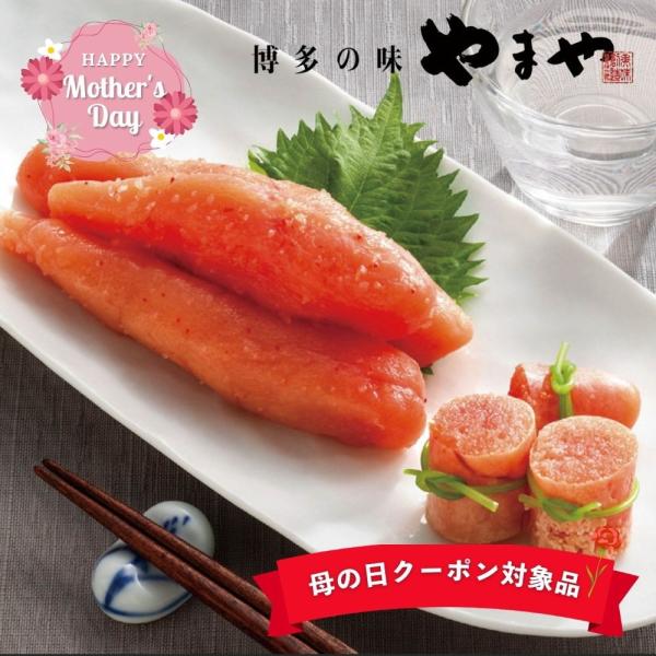 ◆商品説明[メーカー]やまやコミュニケーションズ[お届け開始日]2026/05/08[お届け終了日]2026/05/10[お申込み締切日]2026/04/29[宅配区分]冷蔵[賞味期間]出荷日から14日[包装形態]化粧箱[二重包装]不可[商...