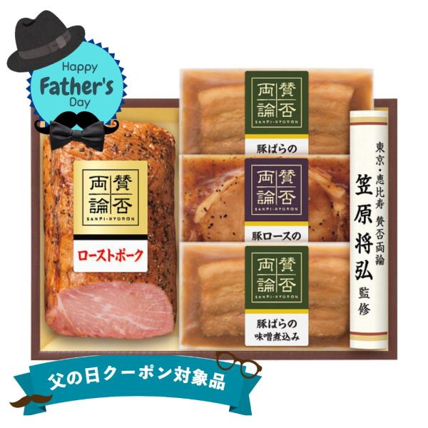 ◆商品説明[メーカー]賛否両論[お届け開始日]20260617[お届け終了日]20260621[お申込み締切日]20260612[宅配区分]冷凍[賞味期間]365日[包装形態]化粧箱入[二重包装]不可[商品サイズ]26.5×25.1×5cm...