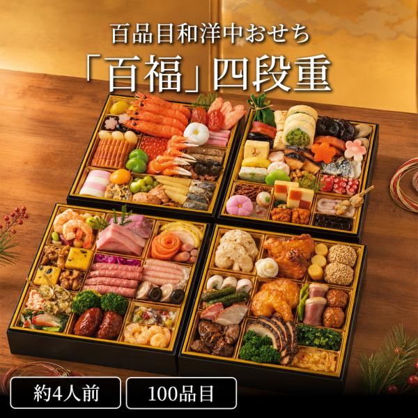 ◆ 商品説明[お届け開始日]20261229[お届け終了日]20261230[お申込み締切日]20261208[宅配区分]冷凍[賞味期間]2027年1月31日(冷凍保存)[包装形態]化粧箱入[二重包装]不可[商品(お重)サイズ]約20.2×...