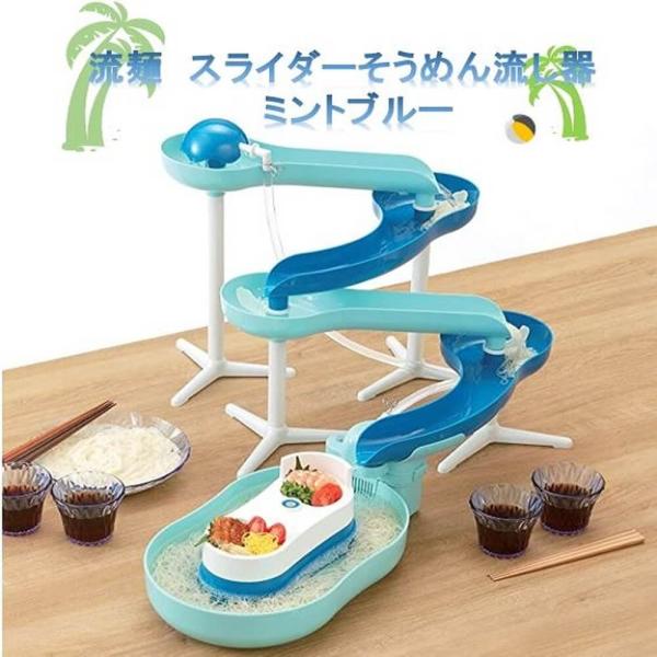 ◆商品説明[メーカー]パール金属[製品サイズ]セット時最大サイズ：幅1650×奥行245×高さ430mm[製品重量]約2250g(乾電池別)[材質]くるくるそうめん流し器・スライダー部ポンプ部・チュールキャップ：ABS樹脂チューブ本体：塩化...