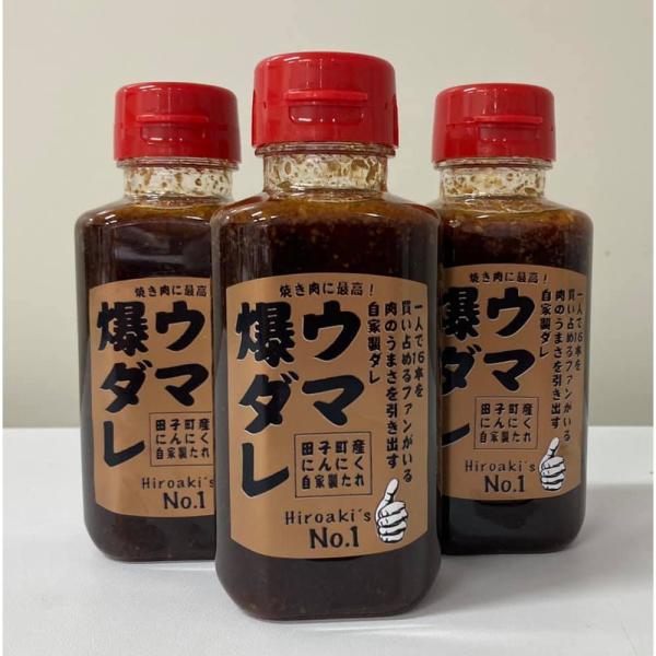 ◆商品説明[メーカー]肉の博明[内容量]220g×3本[原材料]しょうゆ、中ざら糖、玉葱、人参、にんにく(青森県田子町産)、生姜、みりん、食用ごま油、白ごま、香辛料/カラメル色素、酸味料、調味料(アミノ酸等)、保存料(安息香酸Na)、甘味料...