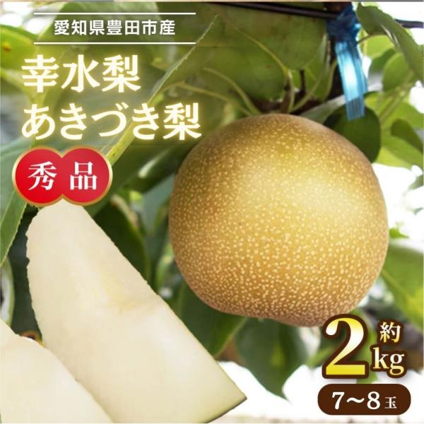 ◆商品説明[メーカー]丸進青果[サイズ]7〜8玉[内容量]約2.0kg[産地]愛知県豊田市