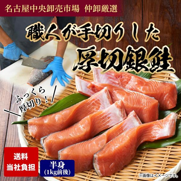 ◆商品説明[メーカー]丸和海産物[内容量]半身（1Kg前後）[産地]チリ[原材料]銀鮭(チリ産養殖)、食塩、酸化防止剤(V.C、茶抽出物)[賞味期限]冷凍保存(-10度以下)：約30日解凍後：3日[保管方法]冷凍にて保存してください。[お召...
