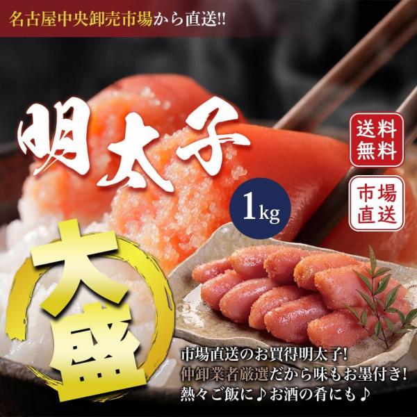 ◆商品説明[内容量]1kg[原材料名]すけそうだらの卵(ロシア又はアメリカ※)、米発酵調味液、食塩、たん白加水分解物、唐辛子、ぶどう糖、そうだかつおぶし粉末/調味料(アミノ酸、核酸、有機酸)、甘味料(ソルビトール)、酸化防止剤(ビタミンC)...