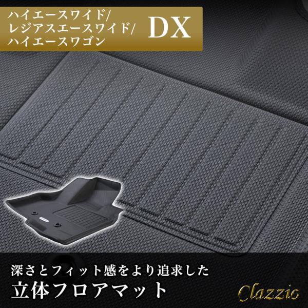 ◆商品説明[メーカー]イレブンインターナショナル[ブランド]Clazzio(クラッツィオ)[年式]ハイエースワイド/ワゴン：H16(2004)/8〜レジアスエースワイド：H16(2004)/8〜R2(2020)/4[定員]ハイエース ワゴン...