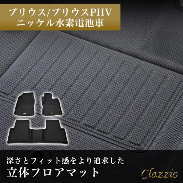 ◆商品説明[メーカー]イレブンインターナショナル[ブランド]Clazzio(クラッツィオ)[年式]プリウス:H27(2015)/12〜R4(2022)/12プリウスPHV:H29(2017)/2〜R4(2022)/12[定員]プリウス:5人...