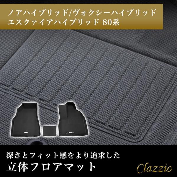◆商品説明[メーカー]イレブンインターナショナル[ブランド]Clazzio(クラッツィオ)[年式]ノアハイブリッド・ヴォクシーハイブリッド：H26(2014)/2〜R3(2021)/12エスクァイアハイブリッド：H26(2014)/10〜R...