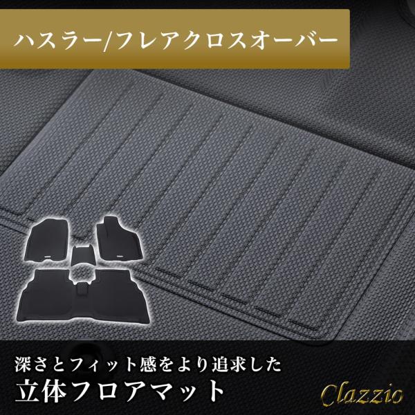 ◆商品説明[メーカー]イレブンインターナショナル[ブランド]Clazzio(クラッツィオ)[年式]ハスラー：R2(2020)/2〜フレアクロスオーバー：R2(2020)/3〜[定員]4人[型式]MR92S / MR52S[パーツ点数]1列目...